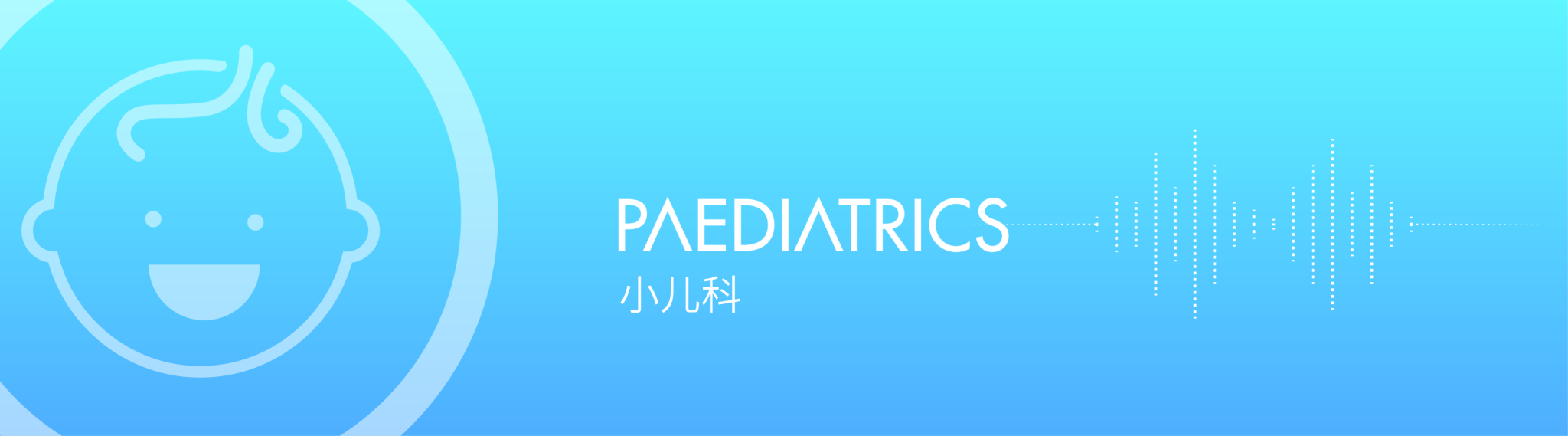 小儿科 – Doctor Says 360